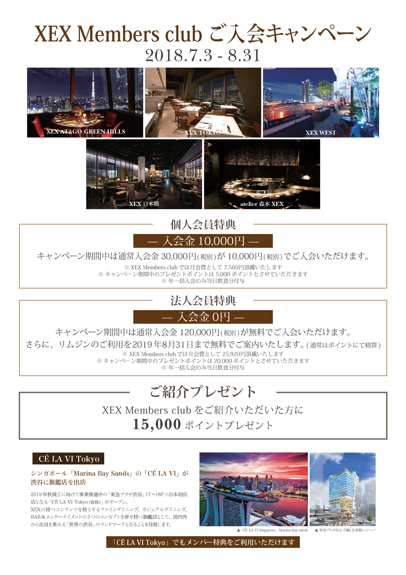 20180703_xexmembers - XEX News