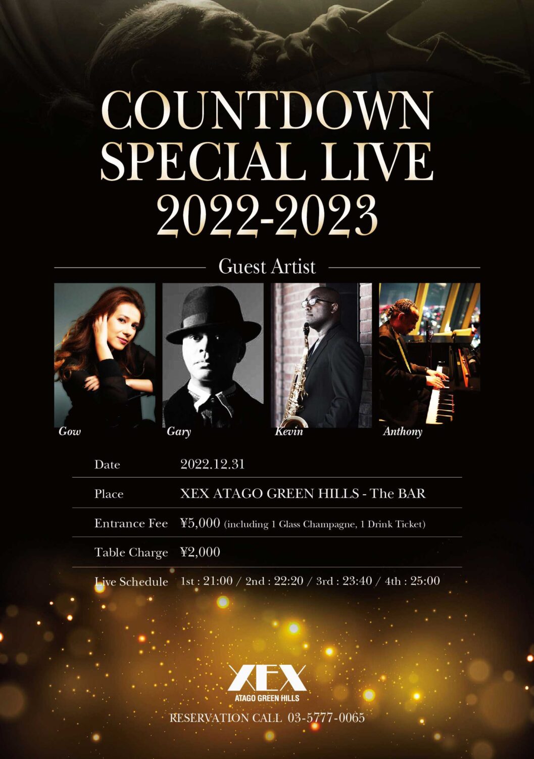 12月31日(土)21:00～「Countdown Special Live」 開催決定！＜XEX ATAGO GREEN HILLS ...